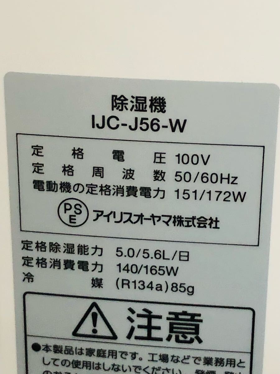 Yahoo!オークション - IRIS OHYAMA アイリスオーヤマ 除湿機 衣類乾燥...