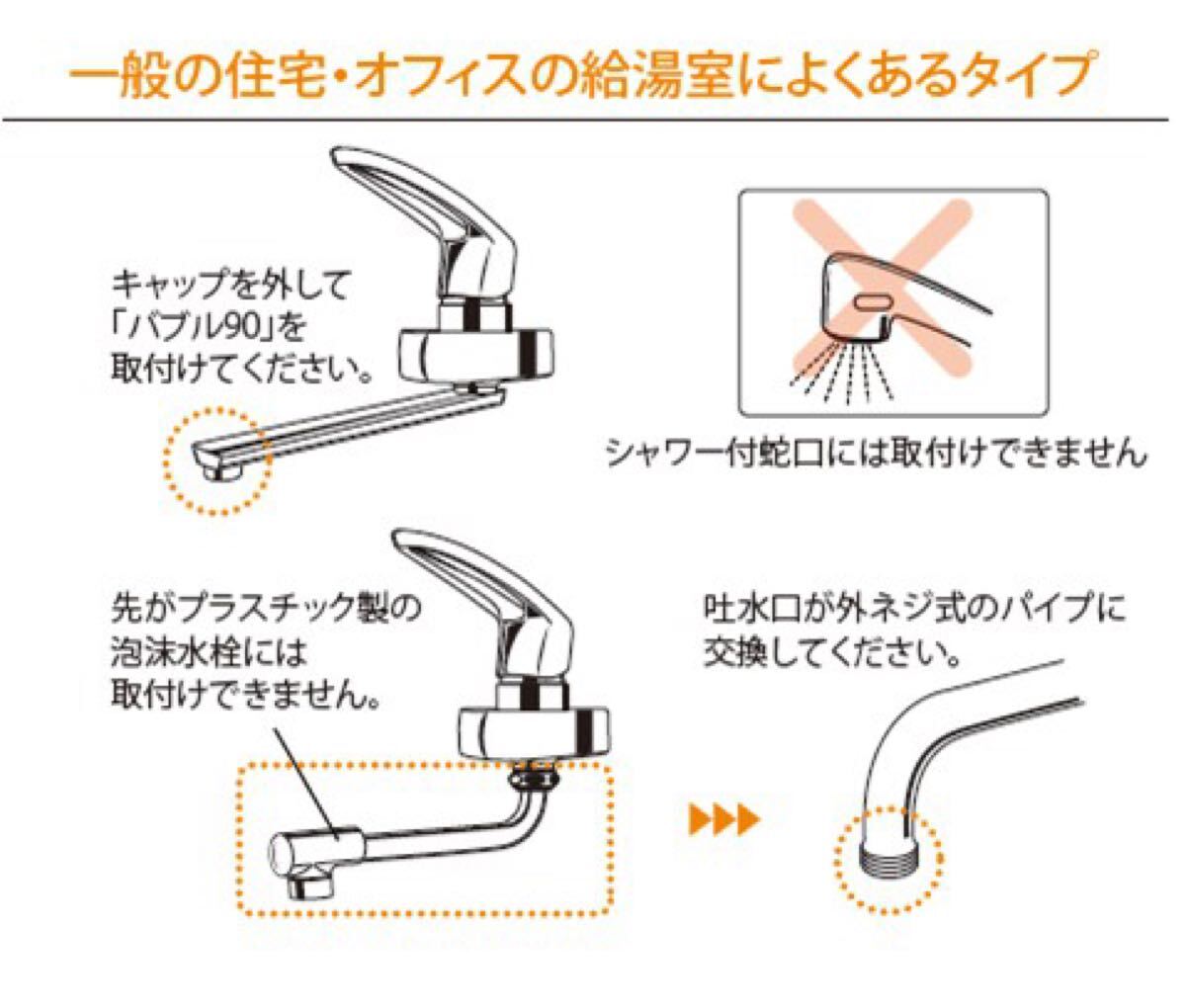 Yahoo!オークション - 超節水ノズル 【バブル90】BS4 90%節水モデル 現...
