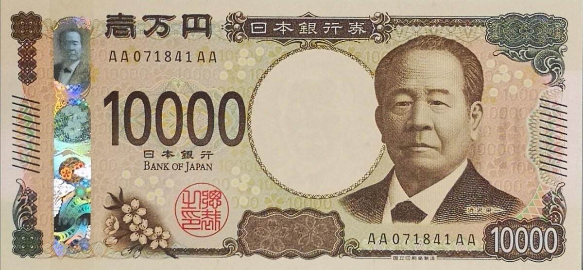 Yahoo!オークション - 【AA-AA】券8枚連番 新紙幣 新一万円札 10000円...