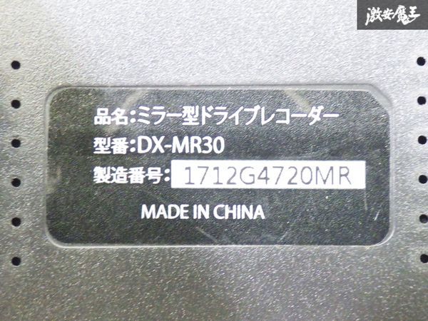 Yahoo!オークション - DIXIA ディキシア DX-MR30 ミラー型 ドライブレ...