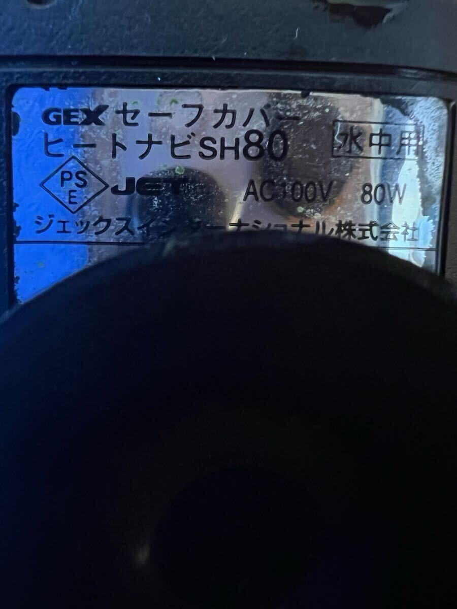 Yahoo!オークション - GEX ヒートナビ SH80 FEDOUR 水槽ヒーター 50W(3...