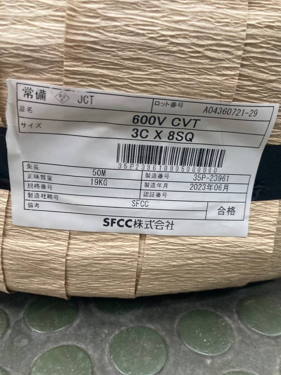 Yahoo!オークション - 【未使用品】【0924】 SFCC 600V CVT 3C×8SQ 50...
