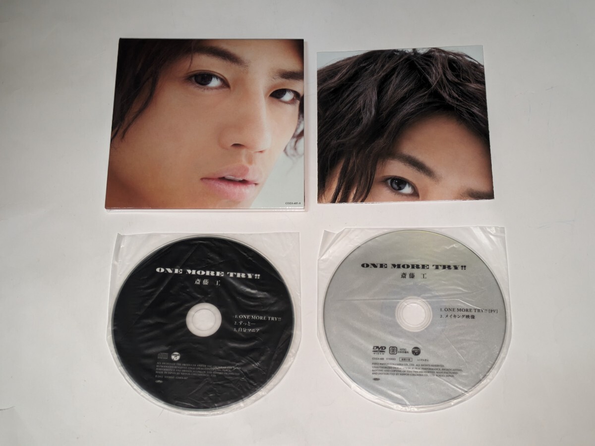 Yahoo!オークション - 斎藤工『ONE MORE TRY 』初回限定盤 CD+DVD
