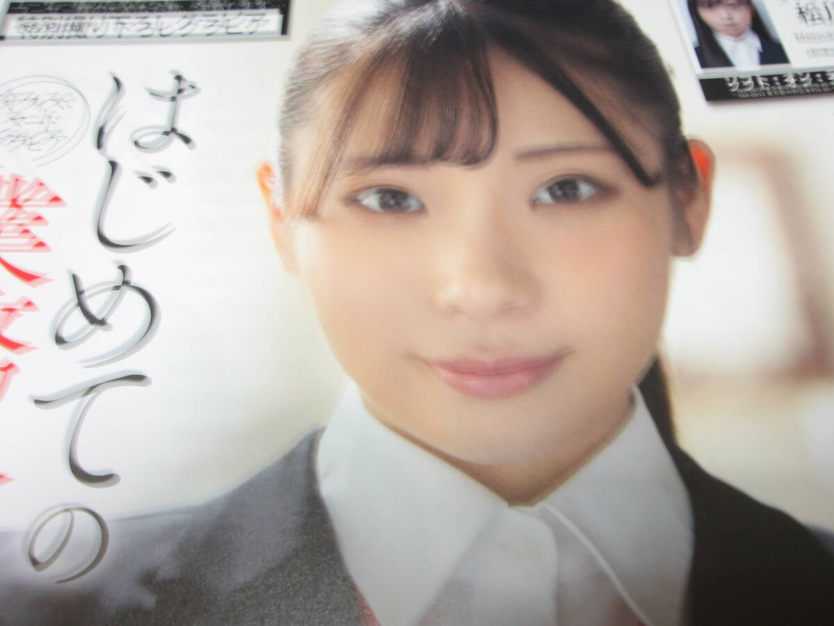 Yahoo!オークション - 松川令奈・本庄鈴・浜辺栞帆・稲荷ある・西元め...