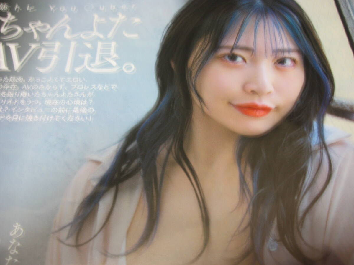 ★☆ちゃんよた・小倉由菜・夏目響切り抜き6p☆★ :: Yahoo!Auction｜DEJAPAN - Bid and Buy Japan with 0% commission