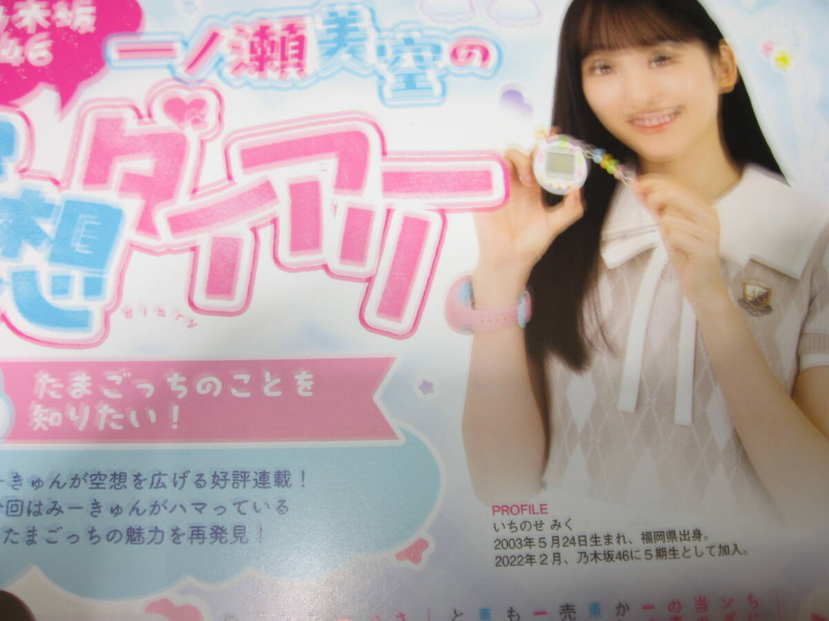 Yahoo!オークション - 乃木坂46・櫻阪46切り抜き70pと付録