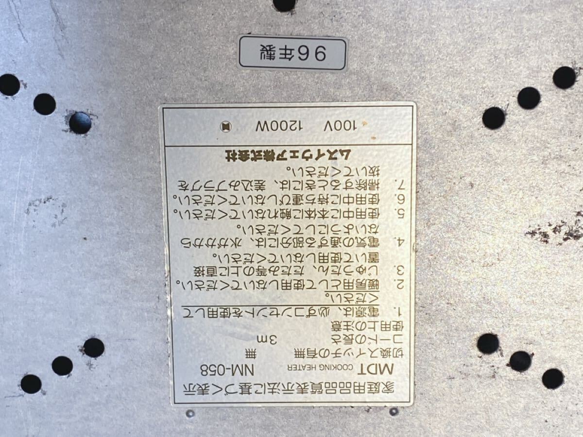Yahoo!オークション - MDT NM-058 クッキングヒーター COOKING HEATER ...