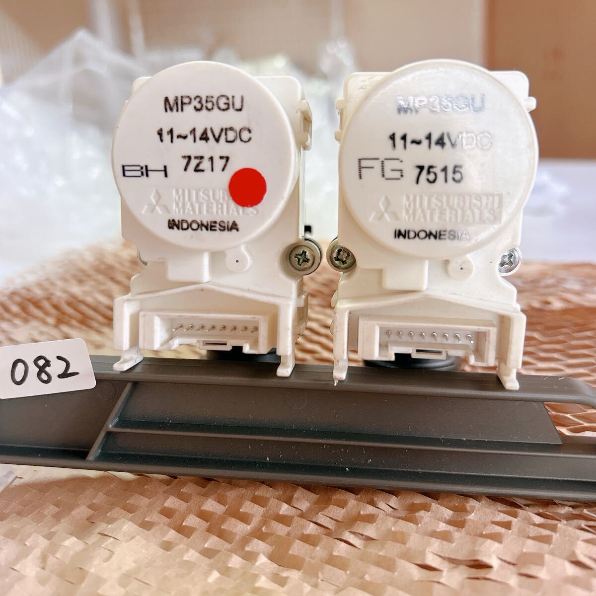 Yahoo!オークション - 082 MP35GU 2点セット 混合弁 電動弁 ミキシング...