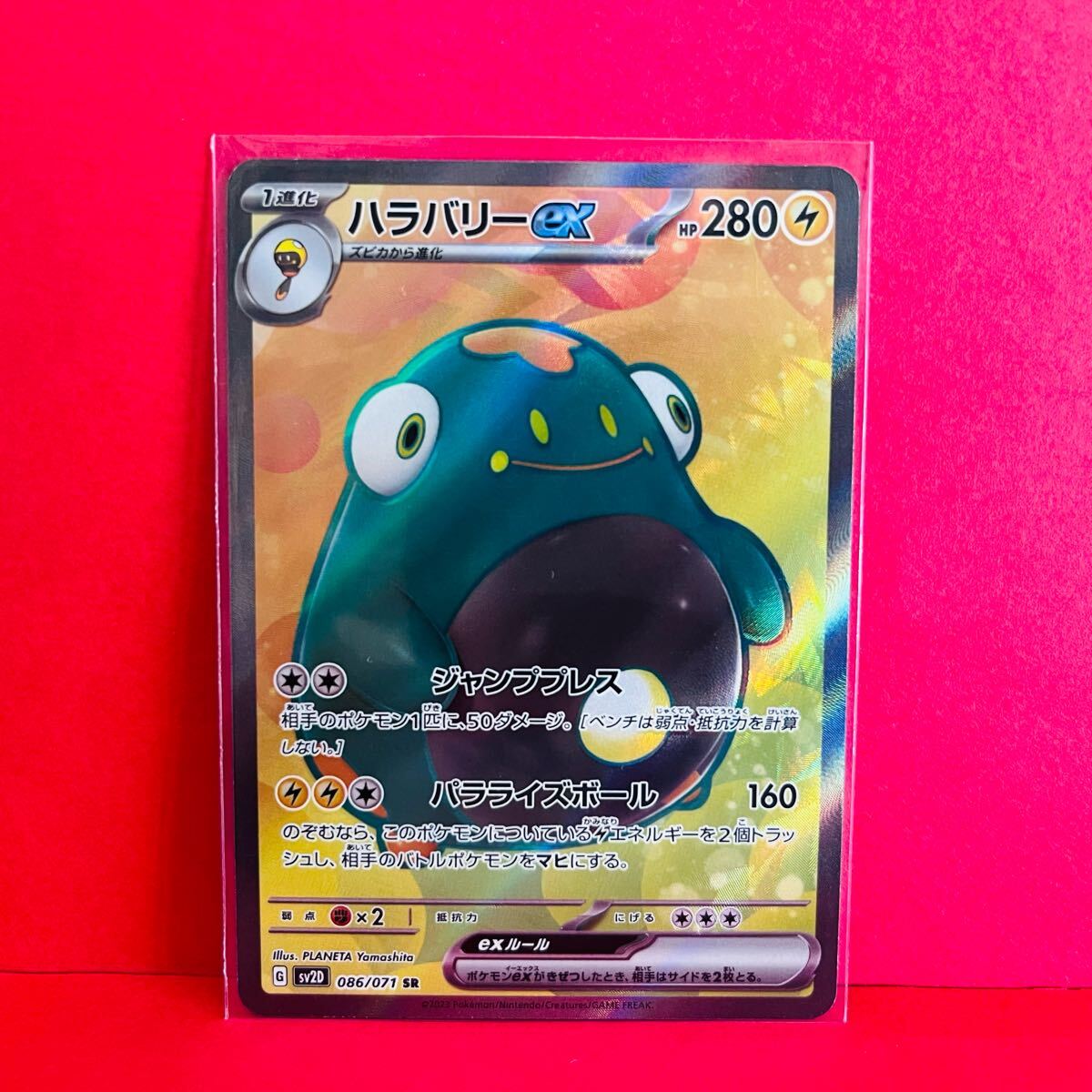 Yahoo!オークション - ポケモンカード ハラバリーex SR//1進化//ジャ...