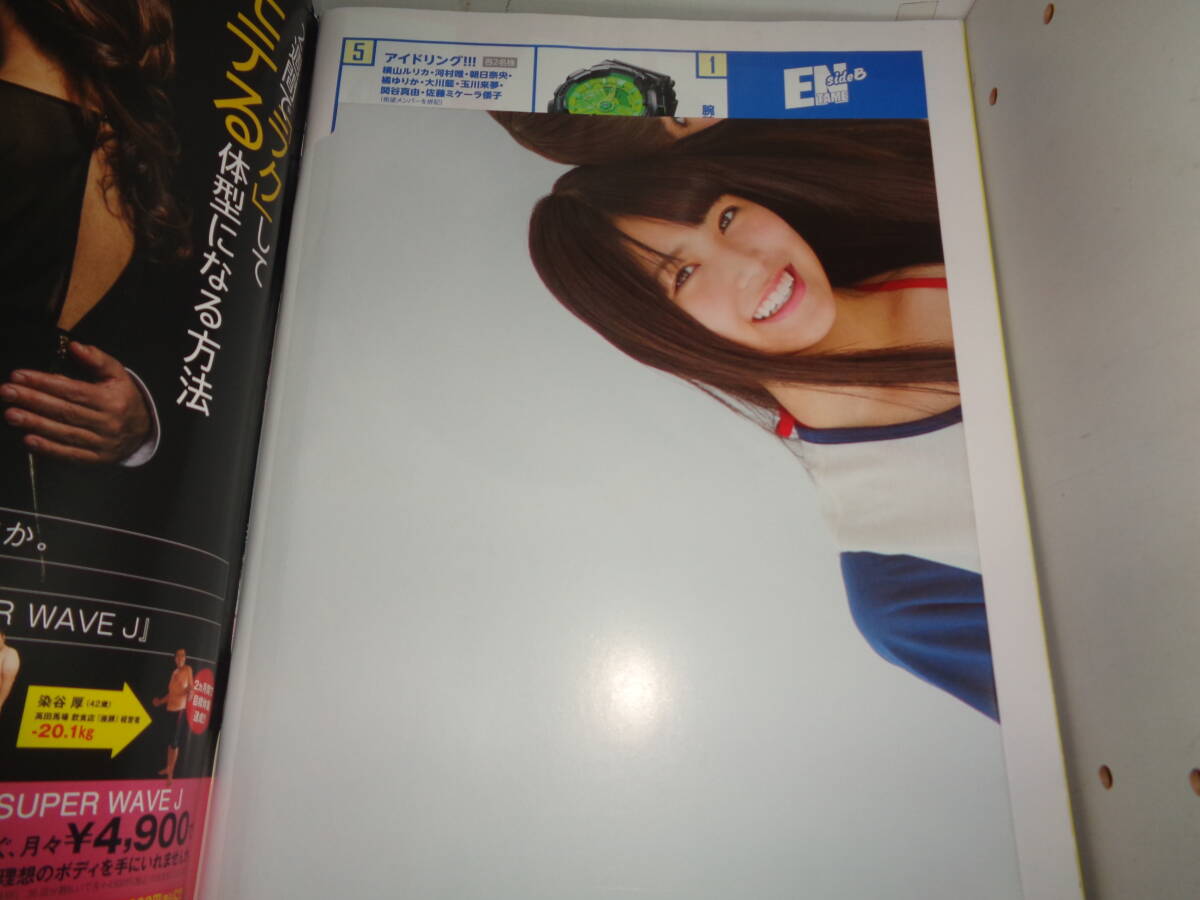 Yahoo!オークション - 増刊 エンタメ SideB ENTAME増刊8月号 平成27年 ...