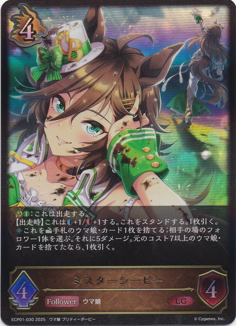 Yahoo!オークション - 2025.2 状態A シャドウバースエボルヴ ECP01-030...