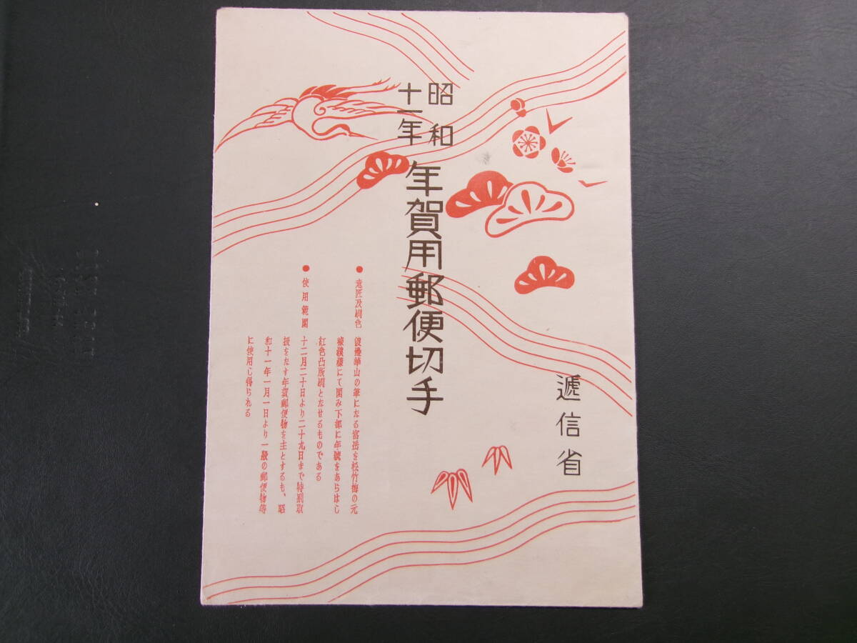 Yahoo!オークション - (s050)年賀富士山20面シート 未使用 逓信省袋付