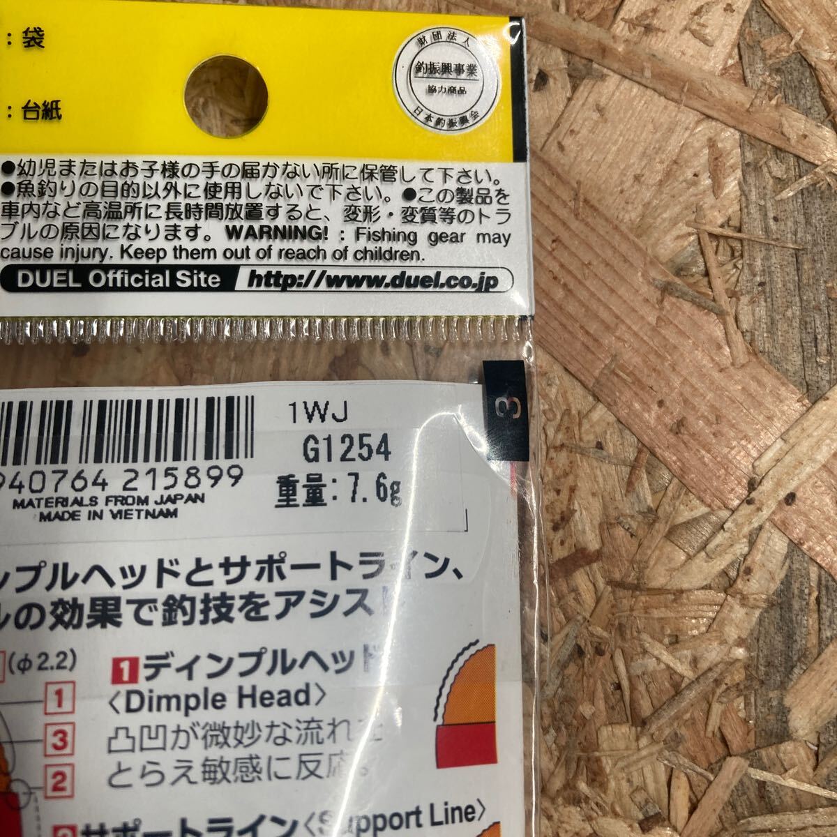 Yahoo!オークション - 新品 TGタイドマスター 5B 流技 7.6g G1254 DUEL...