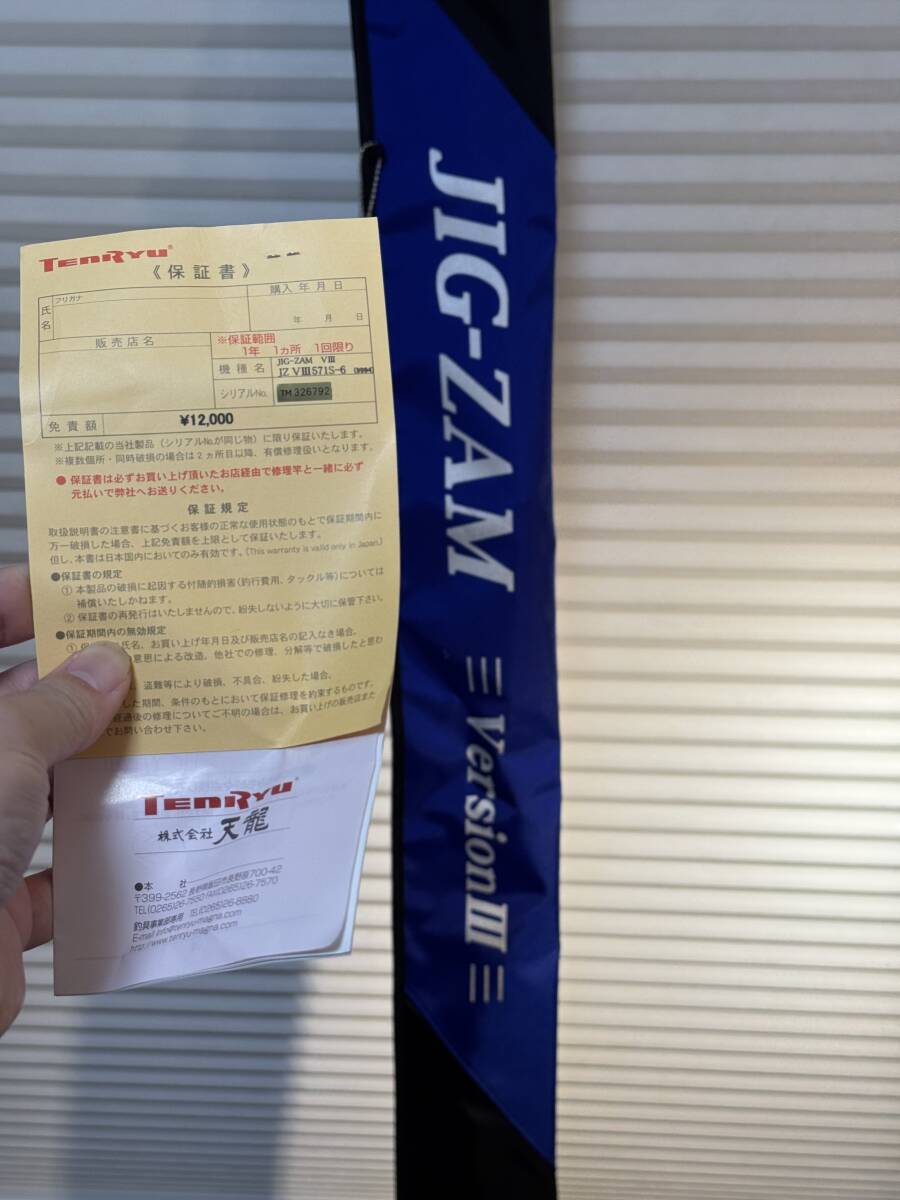 Yahoo!オークション - JIG-ZAM Ver.Ⅲ 571S-6 ジグザム テンリュウ TE...