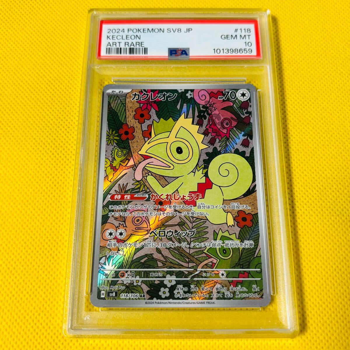 Yahoo!オークション - PSA10 GEM MINT【カクレオン/AR/SV8】2024 KECL...