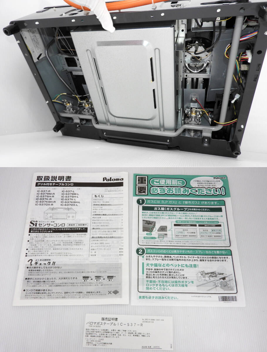 Yahoo!オークション - Paloma パロマ グリル付き テーブルコンロ IC-S3...