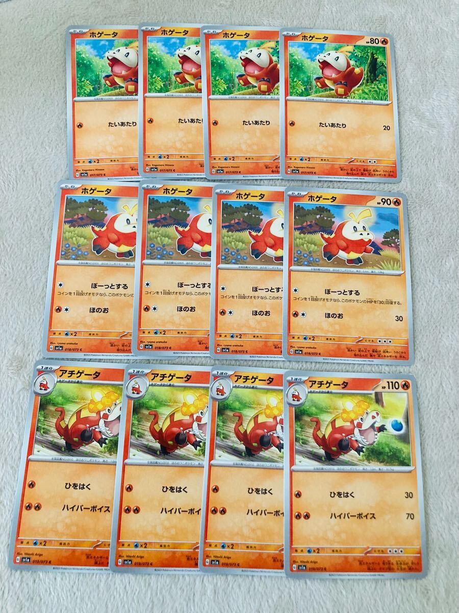 Yahoo!オークション - ポケモンカード sv1a C ホゲータ たいあたり ぼ...