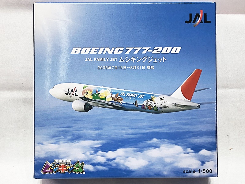 Yahoo!オークション - ヘルパ 1/500 JAL FAMILY JET ムシキングジェッ...