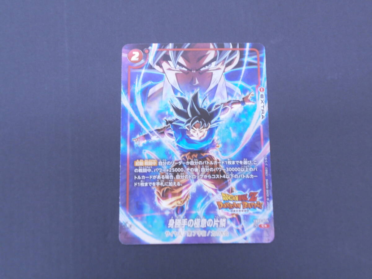 141-K17 ドラゴンボール スーパーカードゲーム 身勝手の極意の片鱗 FB02-035 ① C(ドラゴンボール)｜売買されたオークション情報、yahooの商品情報をアーカイブ公開 ...