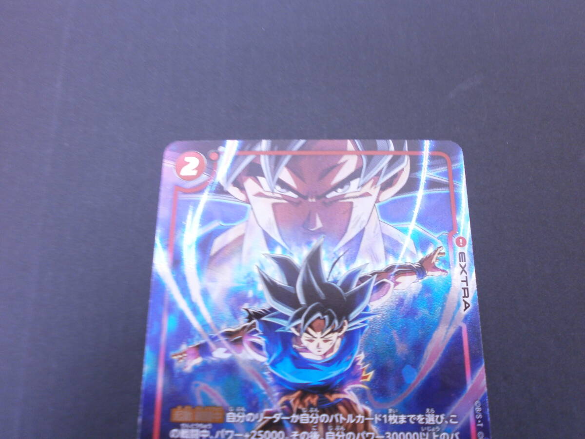 141-K17 ドラゴンボール スーパーカードゲーム 身勝手の極意の片鱗 FB02-035 ① C(ドラゴンボール)｜売買されたオークション情報、yahooの商品情報をアーカイブ公開 ...