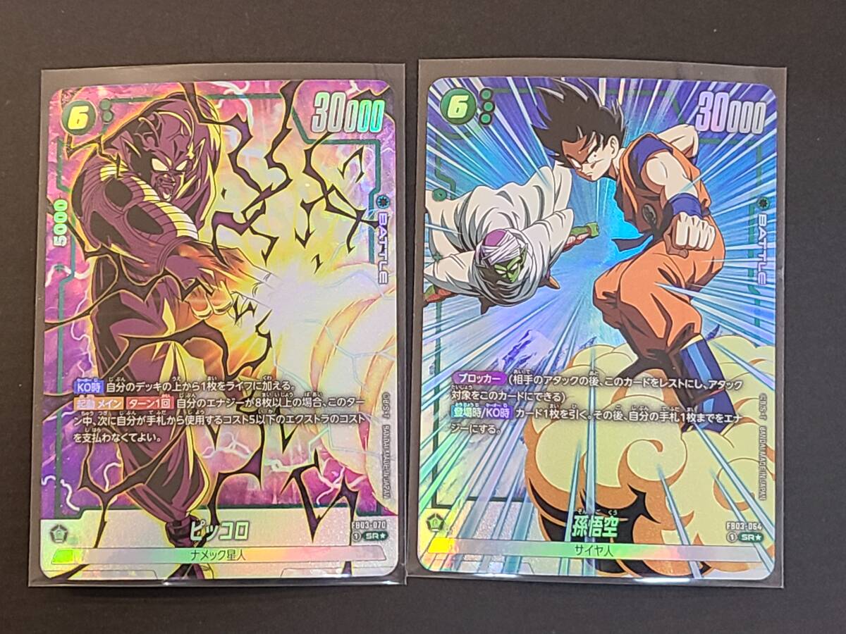 Yahoo!オークション - 141-E19) ドラゴンボールカード フュージョンワ...