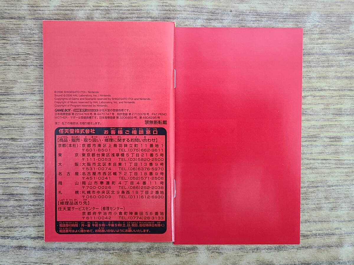 Yahoo!オークション - 051-L27) GBA ゲームボーイ アドバンス ソフト M...