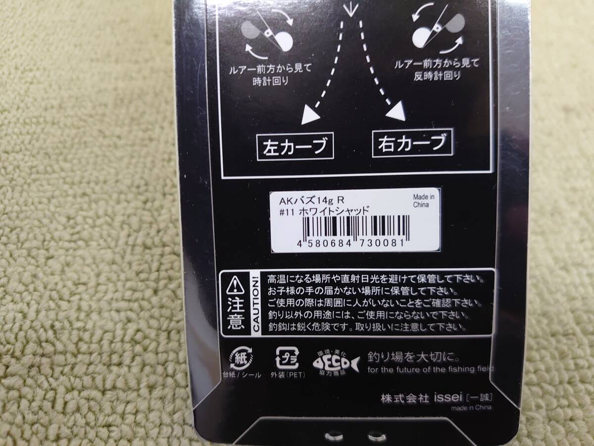 Yahoo!オークション - 193-B21) 未使用品 一誠 AKバズ 14g L/R ホワイ...