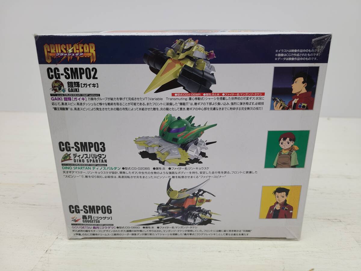 Yahoo!オークション - 103-Q74) 未開封品 SMP[SHOKUGAN MODELING PROJE...