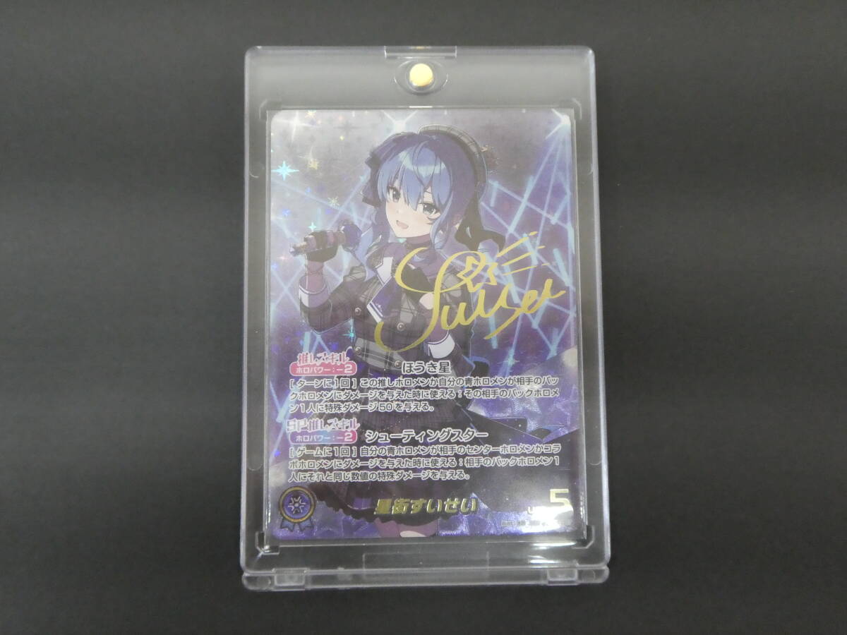 Yahoo!オークション - 148-Z76) ホロライブOCG 星街すいせい SEC hBP01...