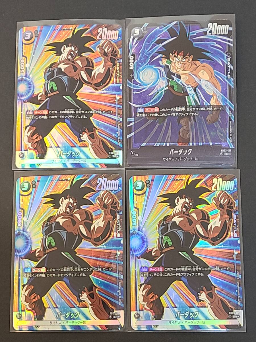 Yahoo!オークション - 141-E28) ドラゴンボールカード フュージョンワ...