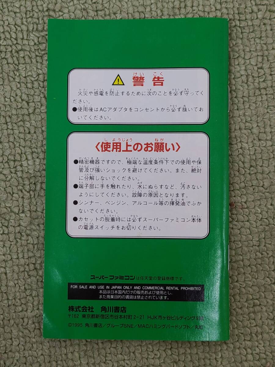 Yahoo!オークション - 051-L08) SFC スーパーファミコン ソフト ロード...