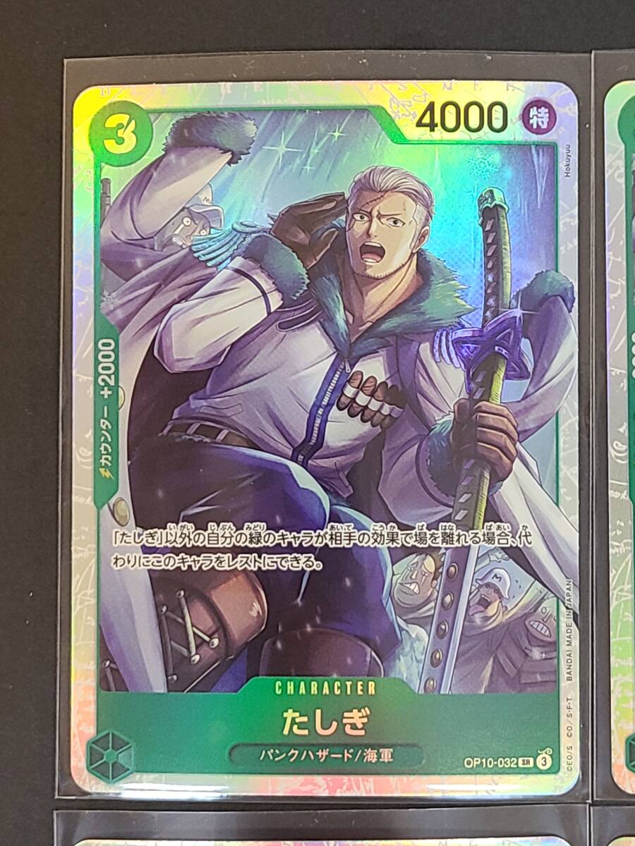 137-Y02 ワンピースカードゲーム たしぎ OP10-032 SR 計4枚セット ②(ワンピース)｜売買されたオークション情報、yahooの商品情報をアーカイブ公開 - オークファン ...