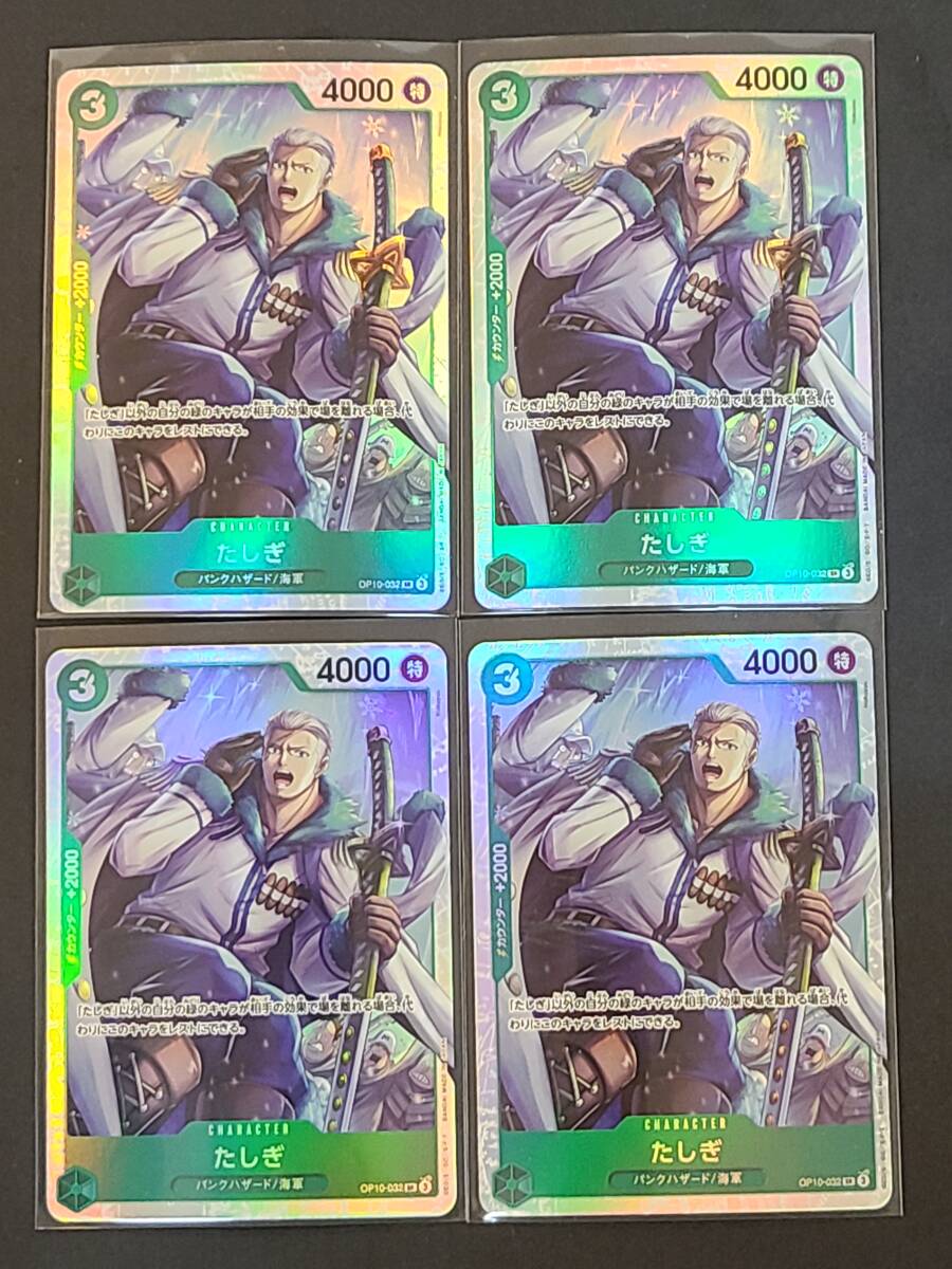 137-Y02 ワンピースカードゲーム たしぎ OP10-032 SR 計4枚セット ②(ワンピース)｜売買されたオークション情報、yahooの商品情報をアーカイブ公開 - オークファン ...