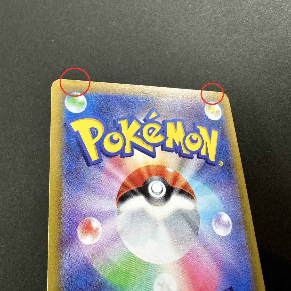 Yahoo!オークション - ポケモンカード ゲンガー CHR s10a 074/071 PS60...