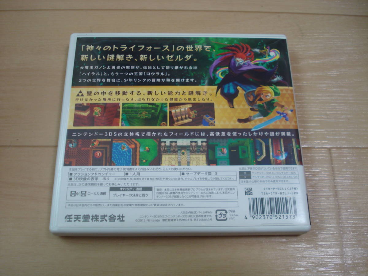 E 3DS ゼルダの伝説 神々のトライフォース2 送料180円(ニンテンドー3DS専用ソフト)｜売買されたオークション情報、yahooの商品情報をアーカイブ公開 - オークファン（aucfan ...