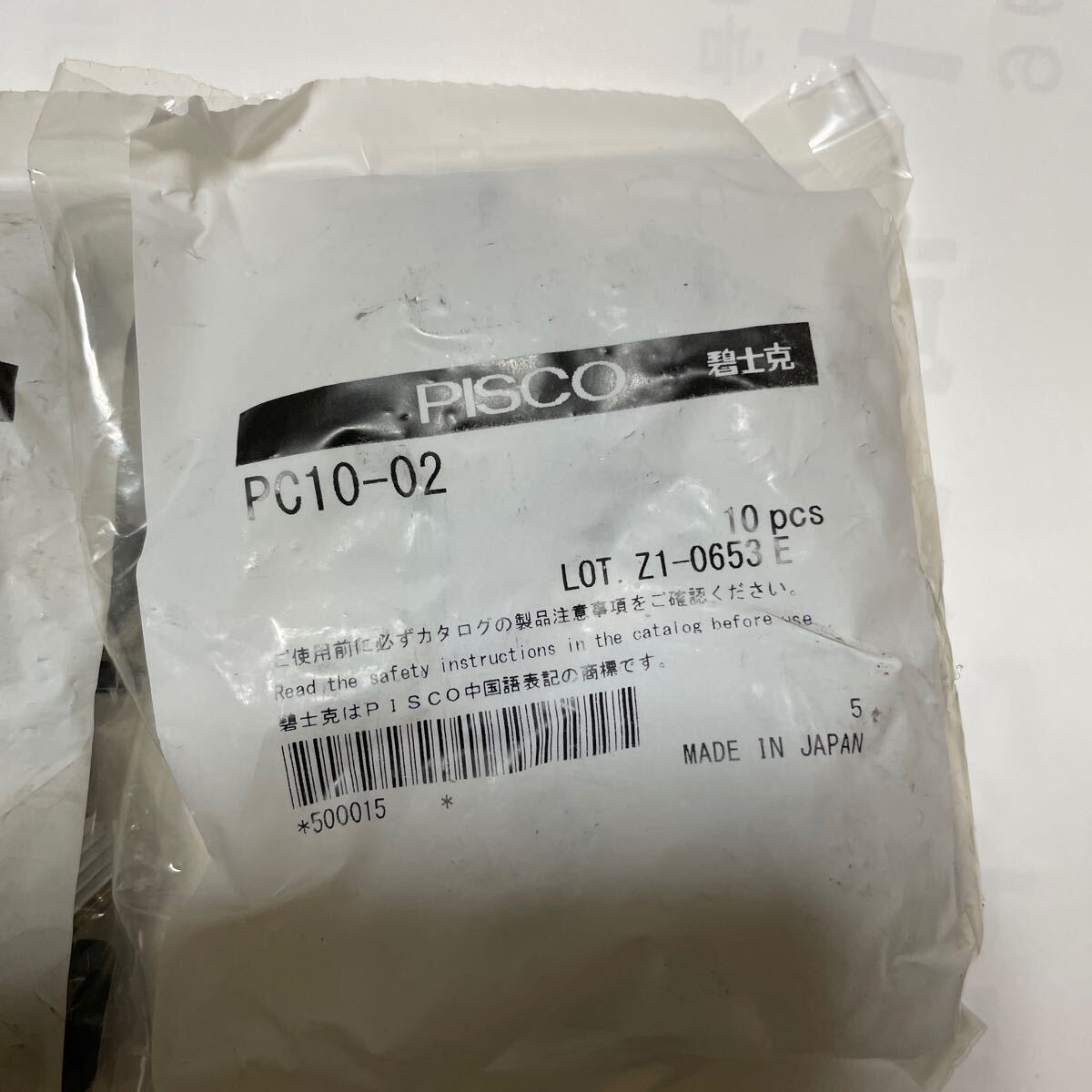 Yahoo!オークション - PISCO PC10-02 29個セット ピスコ