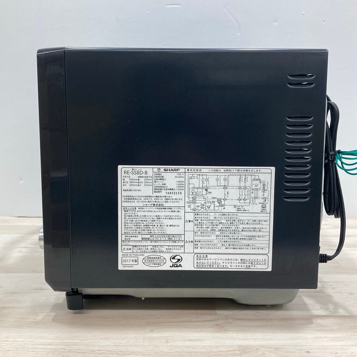 Yahoo!オークション - シャープ 過熱水蒸気オーブンレンジ 23L ブラッ...