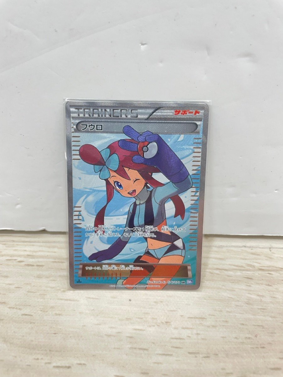 Yahoo!オークション - 送料185円 ポケモンカード フウロ SR BW7 076/07...