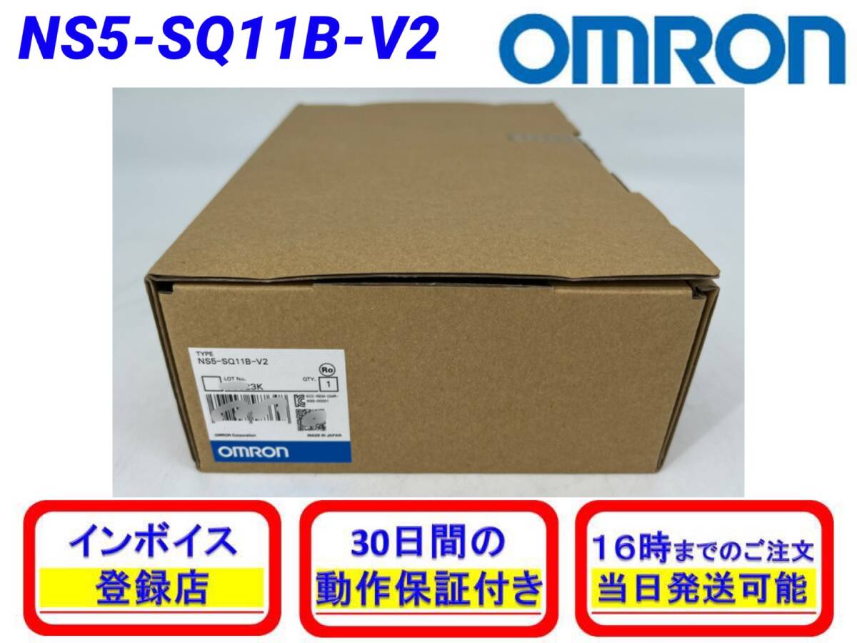 Yahoo!オークション - NS5-SQ11B-V2 (2023年製)(新品・未開封) オムロ...