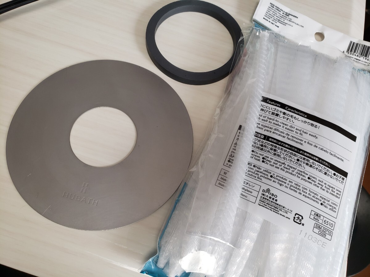 HUBATH お風呂 マグネット ヘアーキャッチャー 排水口ネット38枚付き(掃除一般)｜売買されたオークション情報、yahooの商品情報をアーカイブ公開 - オークファン（aucfan.com）