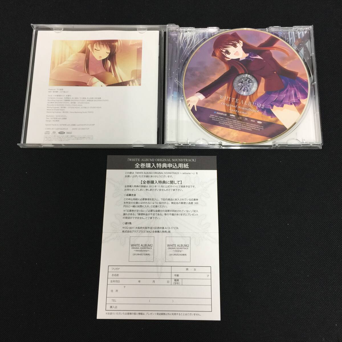 WHITE ALBUM2 ORIGINAL SOUNDTRACK setsuna Leaf ゲームミュージックCD アクアプラス AQMC-009(ゲーム一般)｜売買されたオークション情報 ...