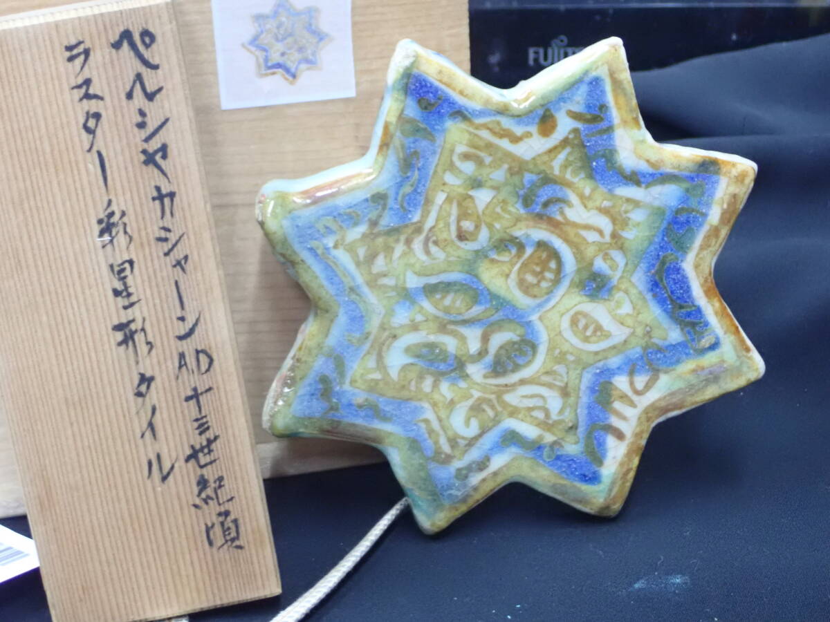 Yahoo!オークション - ガンダーラ ロマンガラス ペルシャ ラスター彩...