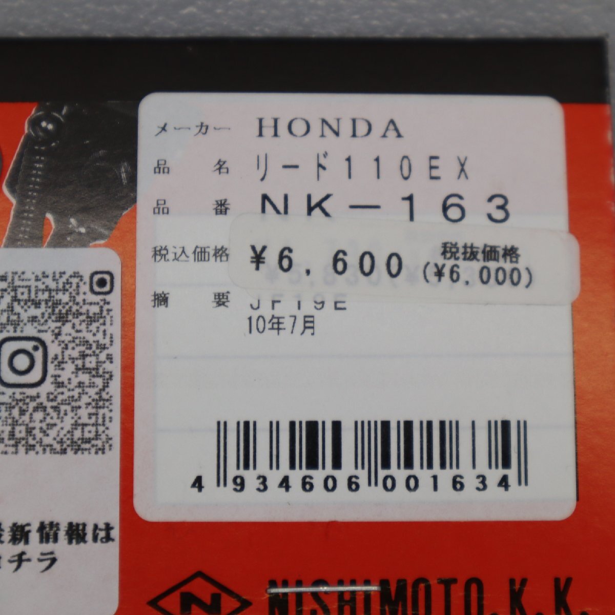 Yahoo!オークション - ホンダ LEAD リード110EX JF19 ニシモト NK-163 ...