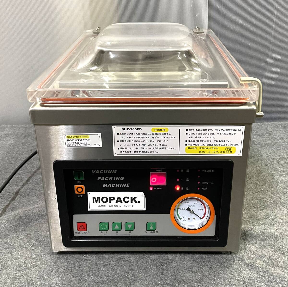 /MOPACK/自動真空包装機/SUZ-260PD/チャンバー式/真空パック/業務用/2021年製/動作良好(真空包装機)｜売買されたオークション情報、yahooの商品情報をアーカイブ公開 ...