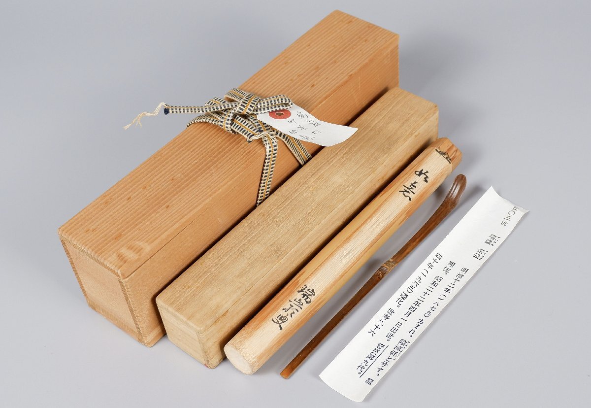 Yahoo!オークション - 【MKA】大徳寺 後藤瑞巌 室号は蔭涼軒 希少な自...