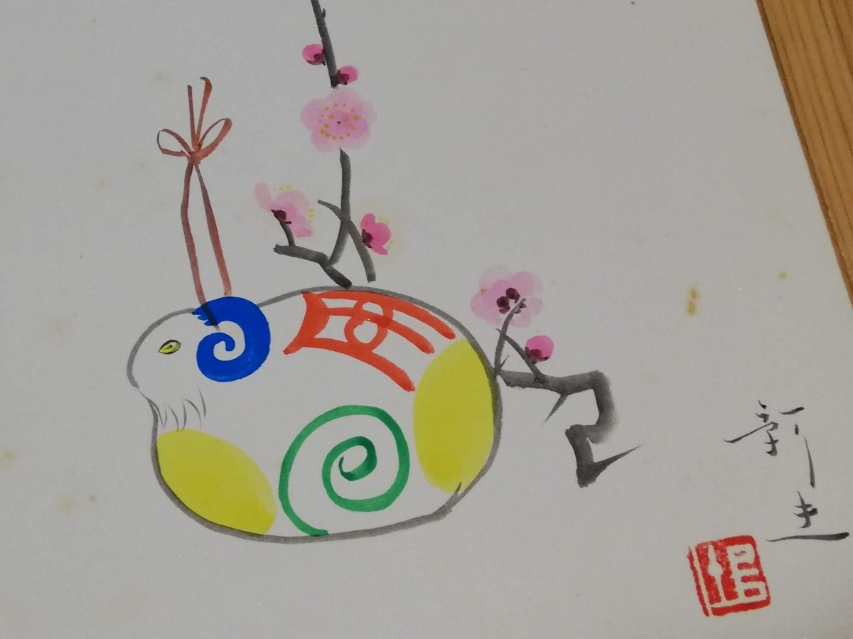 真作 石垣彰夫 色紙 羊 日本画家 干支 美術 芸術 日本画 絵画 動物画 ハB64(花鳥、鳥獣)｜売買されたオークション情報、yahooの商品情報をアーカイブ公開 - オークファン ...