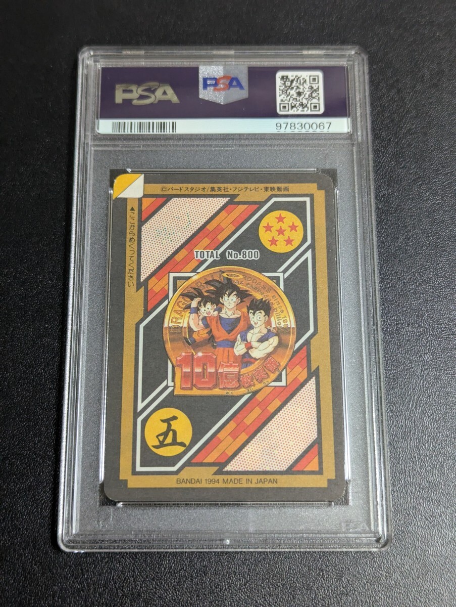 PSA 8 ドラゴンボールZ カードダス本弾 No.154 孫悟空 PSA 8 ドラゴンボールZ カードダス本弾 No.154 孫悟空