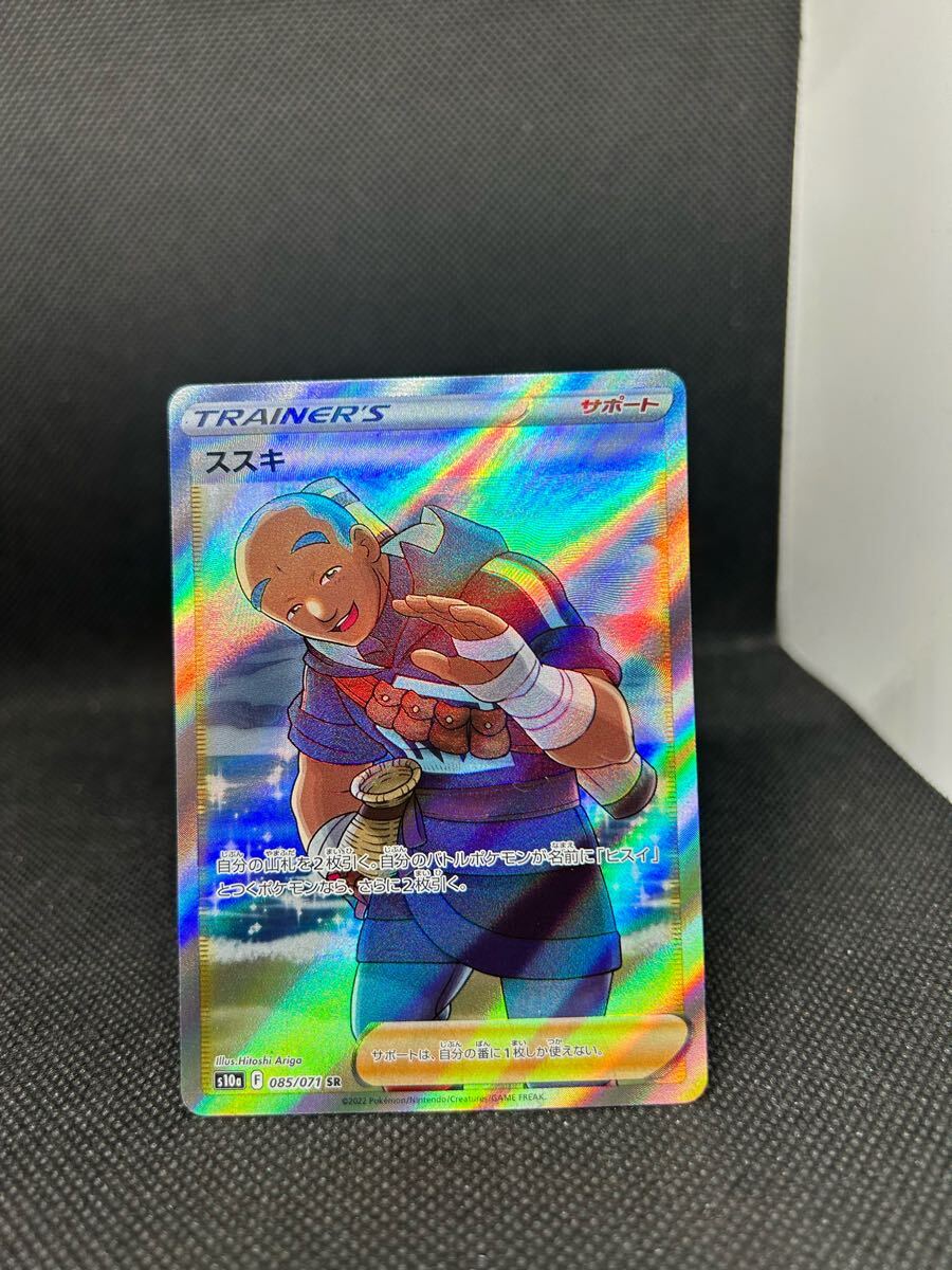 Yahoo!オークション - ポケモン ススキ 085/071 SR