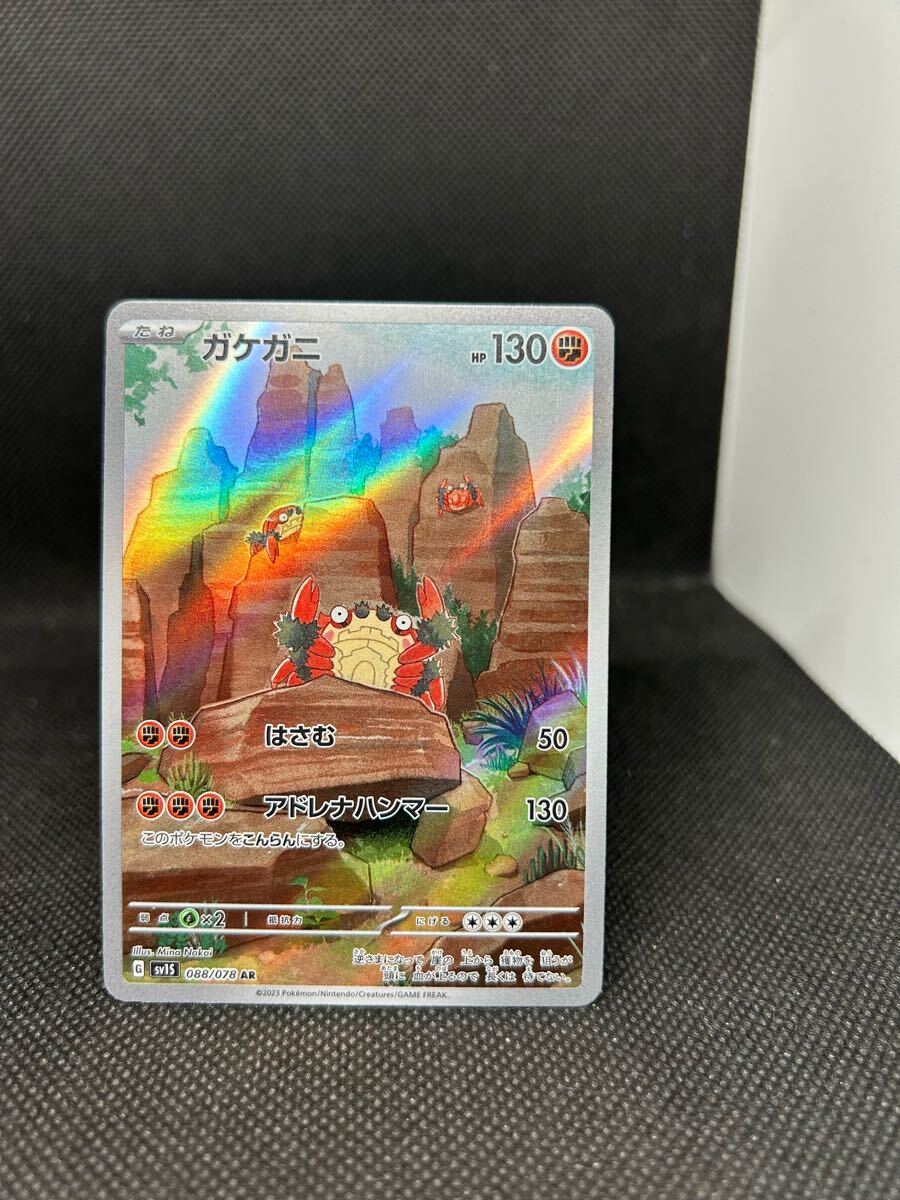 Yahoo!オークション - ポケモン ガケガニ 088/078 AR