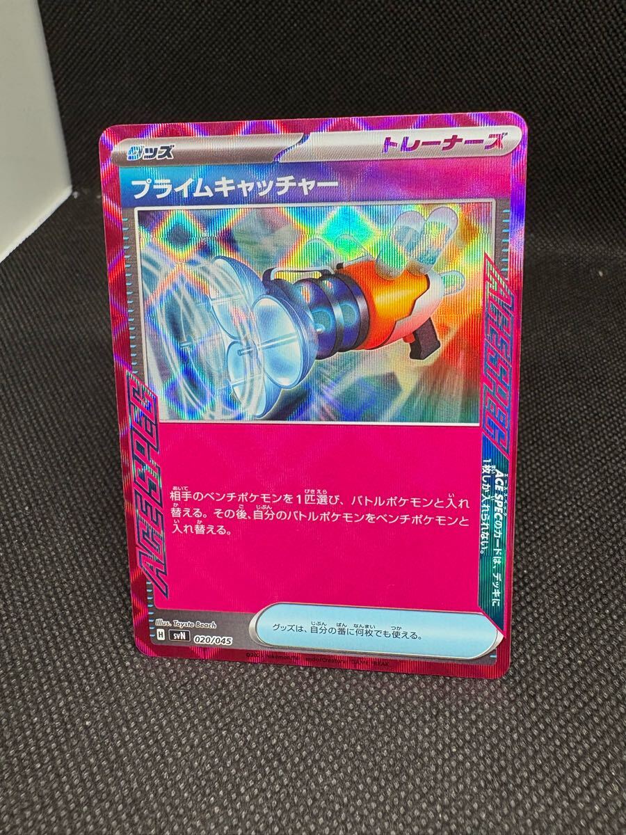 Yahoo!オークション - ポケモン プライムキャッチャー 020/045 ACE
